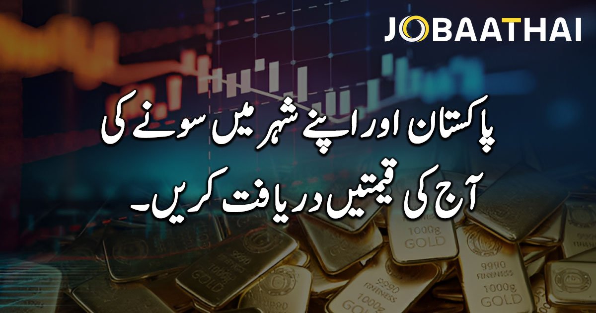Today's Gold Rates in Okara: Daily Live Gold Price Updates
