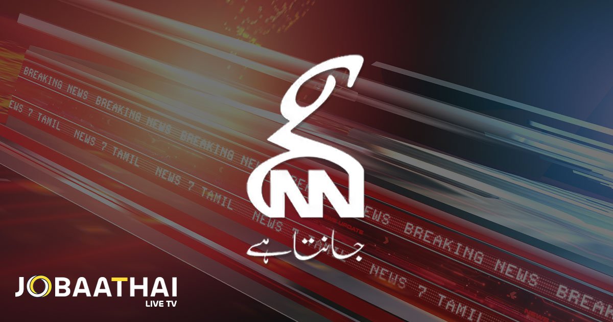GNN News Live: Top Pakistani News & Current Affairs Channel